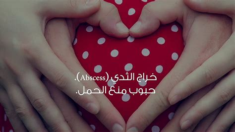 إفرازات الثدي عند الحامل ونزول دم من الثدي أثناء الحمل فيديو Dailymotion