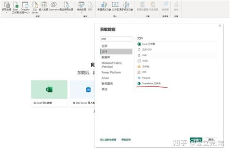 power bi 连接sharepoint 文件夹，并加载及合并文件夹内的所有文件，并实现自动刷新 知乎