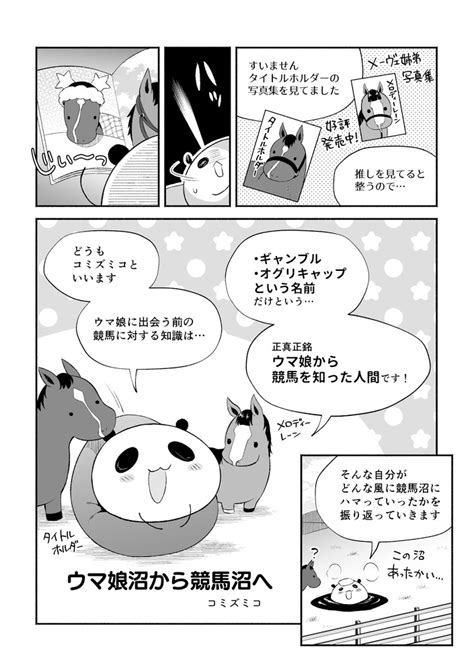 井川KPニコマス0704 on Twitter RT p1zm ごまさん gomap の夏コミ新刊ごまのうま本 Vol 2