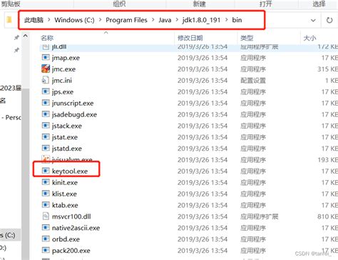 java工具keytool生成p12数字证书文件 keytool cer转p12 csdn博客