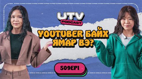 CAMI UTV PODCAST SEASON 9 EP 1 YouTube
