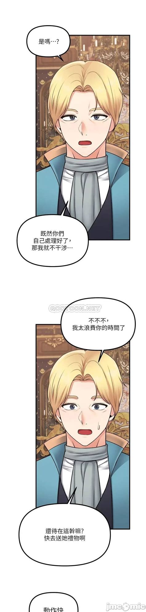 第141頁 抖M女仆 精灵女仆 第41至50章 H動漫 裏番 漫畫 線上看 Hanime1 me