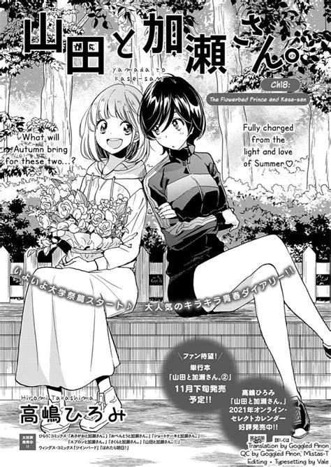 Pin By J On Kase X Yamada Kase San Asagao To Kase San Anime