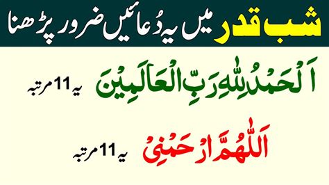 Shab E Qadr Ki 10 Dua Mangein Lailatul Qadr Ka Wazifa How To Spend