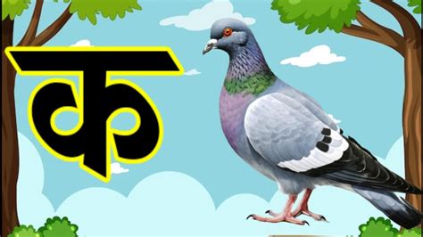 क ख ग घ वरणमल Hindi Alphabets Varnamala Barakhadi Ka Kha