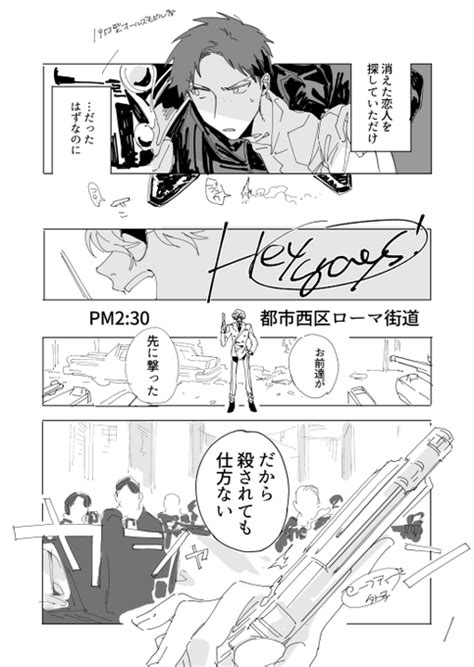 没ネーム供養 2話 1 7 朝6時に消します 空倉シキジ さんのマンガ ツイコミ 仮