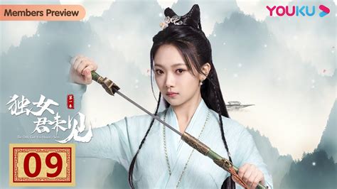 独女君未见 第一季 The Only Girl You Haven t SeenEP09 重生女主开挂锤爆前世渣男 温茉言 王祖一