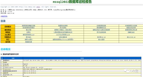 在docker中快速使用sql server 2022环境 腾讯云开发者社区 腾讯云