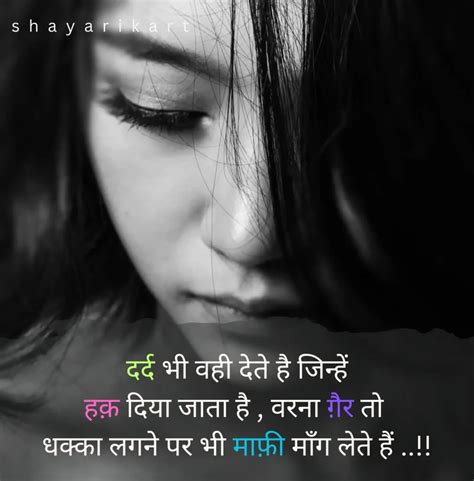 200 Best Sad Shayari In Hindi सड शयर हद म Shayarikart