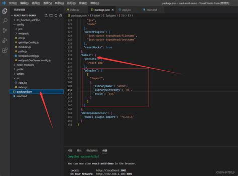 如何在react项目中使用ant design的按需导入样式和结构 react 使用 antd 导入功能实现 csdn博客