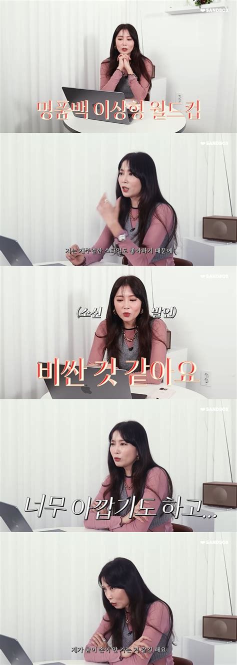 Oh Yoon Ah Reducing Luxury Items