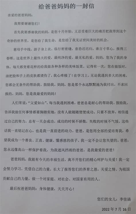 少年领读者一封家书X0385丨李佳涵给爸爸妈妈的一封信 长江云 湖北网络广播电视台官方网站