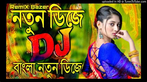 New Bangla dj gan Mix Song 2020 বল নতন ডজ গন ২০২০ All Bangla
