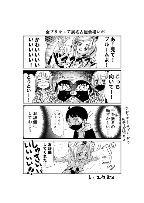 On Twitter Rt Y Yujirushi