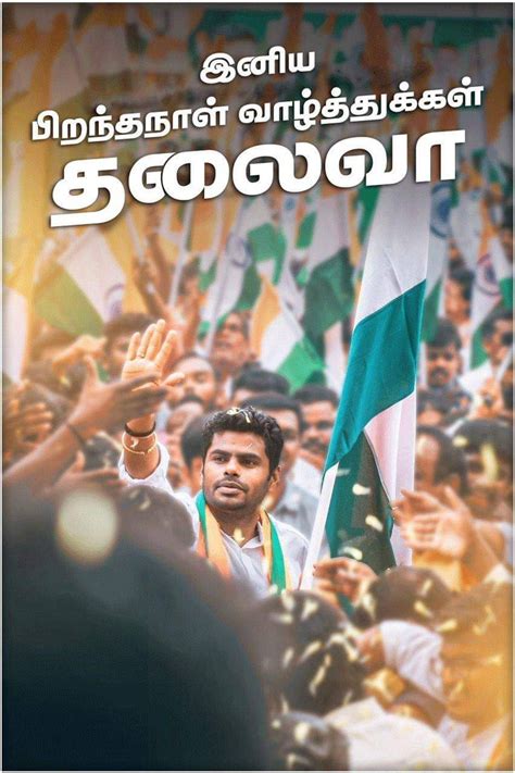 Hemalatha Ganesan On Twitter Happy Birthday To The Revolution In TN