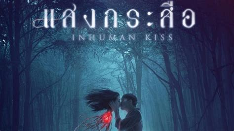 Kuyang Thailand Buat Geger Di Film Inhuman Kiss Tayang Di ANTV
