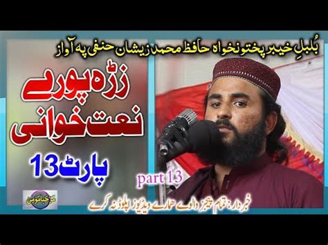 Zra Pore Naatkhwani Part 13 Hafiz Muhammad Zeshan Hanafi YouTube