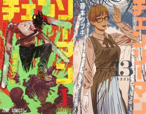 CDJapan Chainsaw Man Manga Set Vol 1 13 Jump Comics Tatsuki
