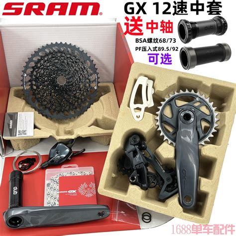 Sram Gx Eagle Xd T Sx Nx Taobao