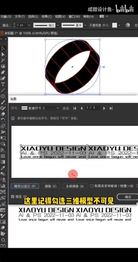 用ai做超级火的环绕文字效果，几步搞定～ 哔哩哔哩