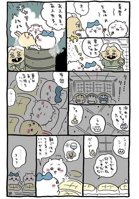 OTL On Twitter RT Ngnchiikawa Https T Co Y6wx0Auh5A Twitter