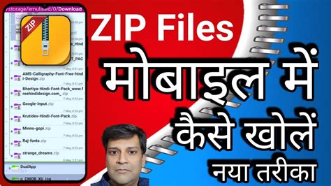 Zip File Kaise Open Kare Zip File Video Kaise Chalaye How To Open