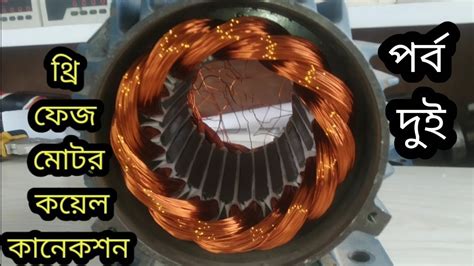Phase Motor Star Delta Connection Phase Slot Induction Motor