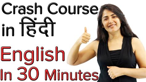 English Speaking Course In Hindi For Beginners English Speaking