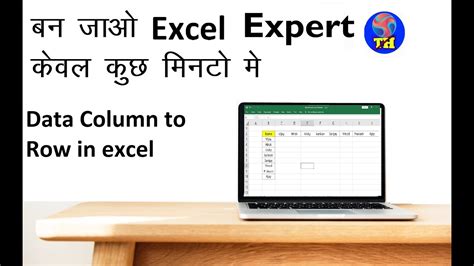 Data Transfer Column To Row In Excel Excel Formulas And Functions In