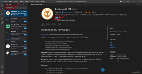 在Visual Studio Code中安装PlaformIO插件 vs安装platformio ide CSDN博客