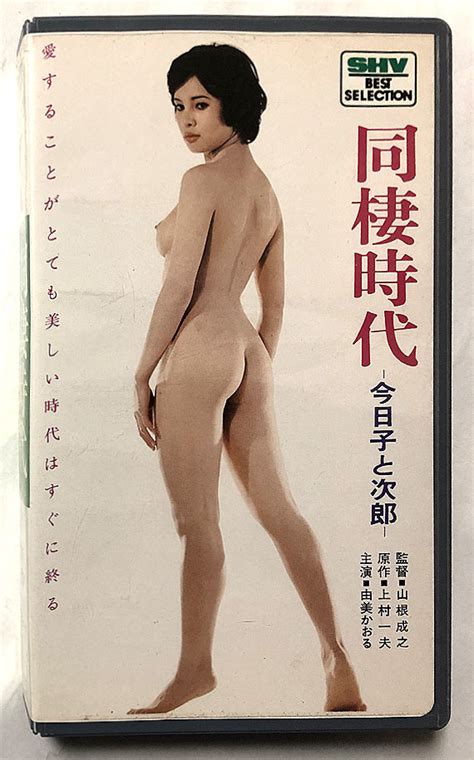 由美かおる ﾇｰﾄﾞは俺の嫁 全画像表示