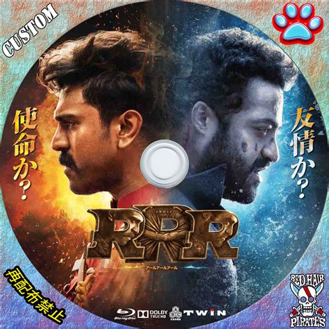 RRR 赤髪船長のCUSTOMラベル