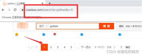 【python】完美采集淘宝数据（附完整源代码和视频教程） python爬虫淘宝数据源代码 落伍的码农的博客 csdn博客