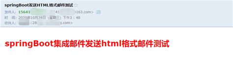 springboot集成邮件服务发送邮件包含附件图片富文本或thymeleaf模板发送邮件 木马不是马 博客园