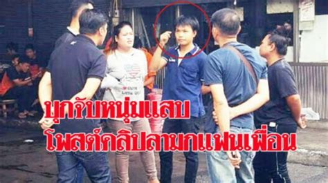 กองปราบจับหนุ่มแสบ โพสต์คลิปลามกแฟนเพื่อน เหตุแค้นตีตัวออกห่างจากเพื่อนรัก ใต้เตียงดารา