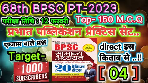Th Bpsc Practice Set Th Bpsc Practice Set Bpsc