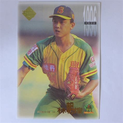 林朝煌 興農牛隊 職棒七年 1997年中華職棒 台灣棒球卡 蝦皮購物