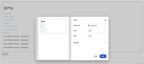vue3自定义打印实现原理详解 vue js 脚本之家