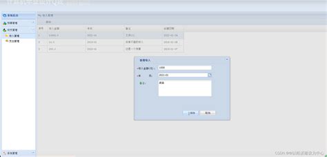 javaweb基于ssm开发个人记账管理系统 课程设计 大作业源码 javaeessm框架期末大作业 csdn博客