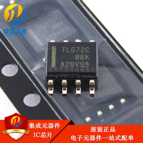 全新原装 TL072C TL072CDR贴片 SOP8进口运算放大器芯片 虎窝淘