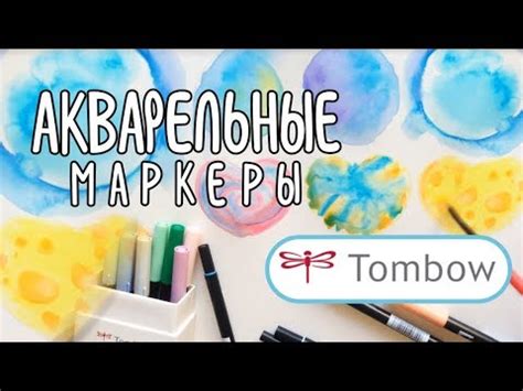 Tombow Youtube