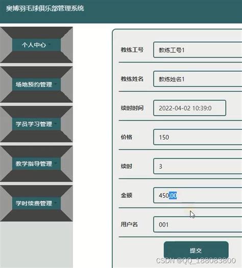 springboot羽毛球乒乓球足球俱乐部管理系统java ssm体育场地预约系统 基于springboot uniapp的羽毛球赛事管理系统 csdn博客
