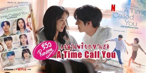 รวว A Time Called You 2023 เวลาเพรยกหาเธอ ซรสรกโรแมนตก ดรามา