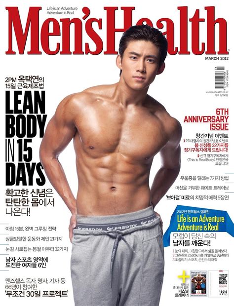 The 35 Male K Pop Idols With The Best Abs According To Fans Koreaboo