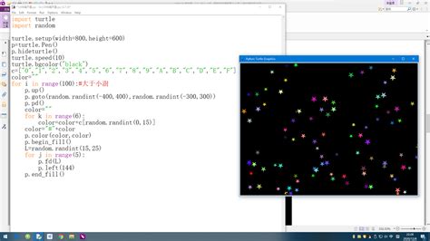 用python代码画出一片星空 python满天星绘制流程图 python浪漫星空代码 csdn博客