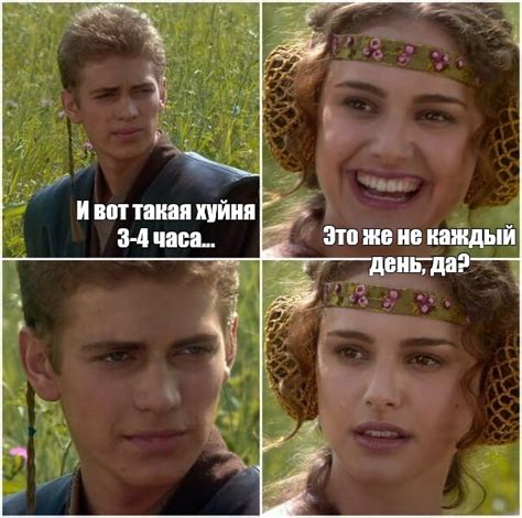 Сomics meme И вот такая хуйня 3 4 часа Это же не каждый день да