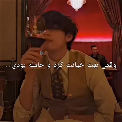 پارت پنج کوک داشتم با ات حرف میزدم که یهو جیغ زد و صدا عکس ویسگون