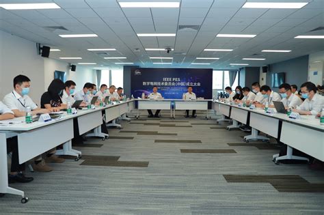 数字电网技术委员会首页 IEEE PES China Chapters Council