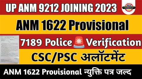 Upsssc Anm Latest News Today Up Anm Police Verification Process