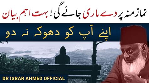 ALLAH Loves You Kya Hamen ALLAH Se Piyar Hai Dr Israr Ahmed Very